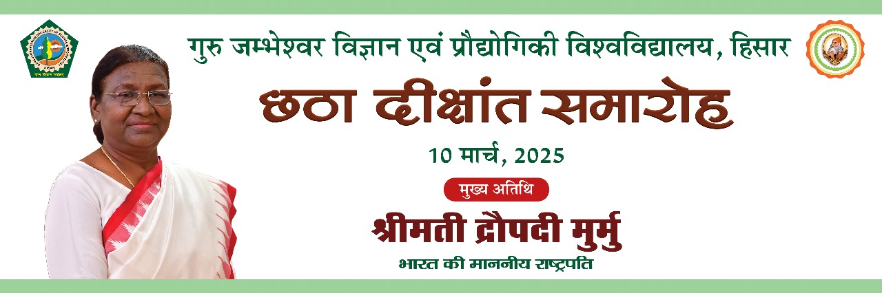 Guru Jambheshwar University of Science & Technology, Hisar - Haryana ...