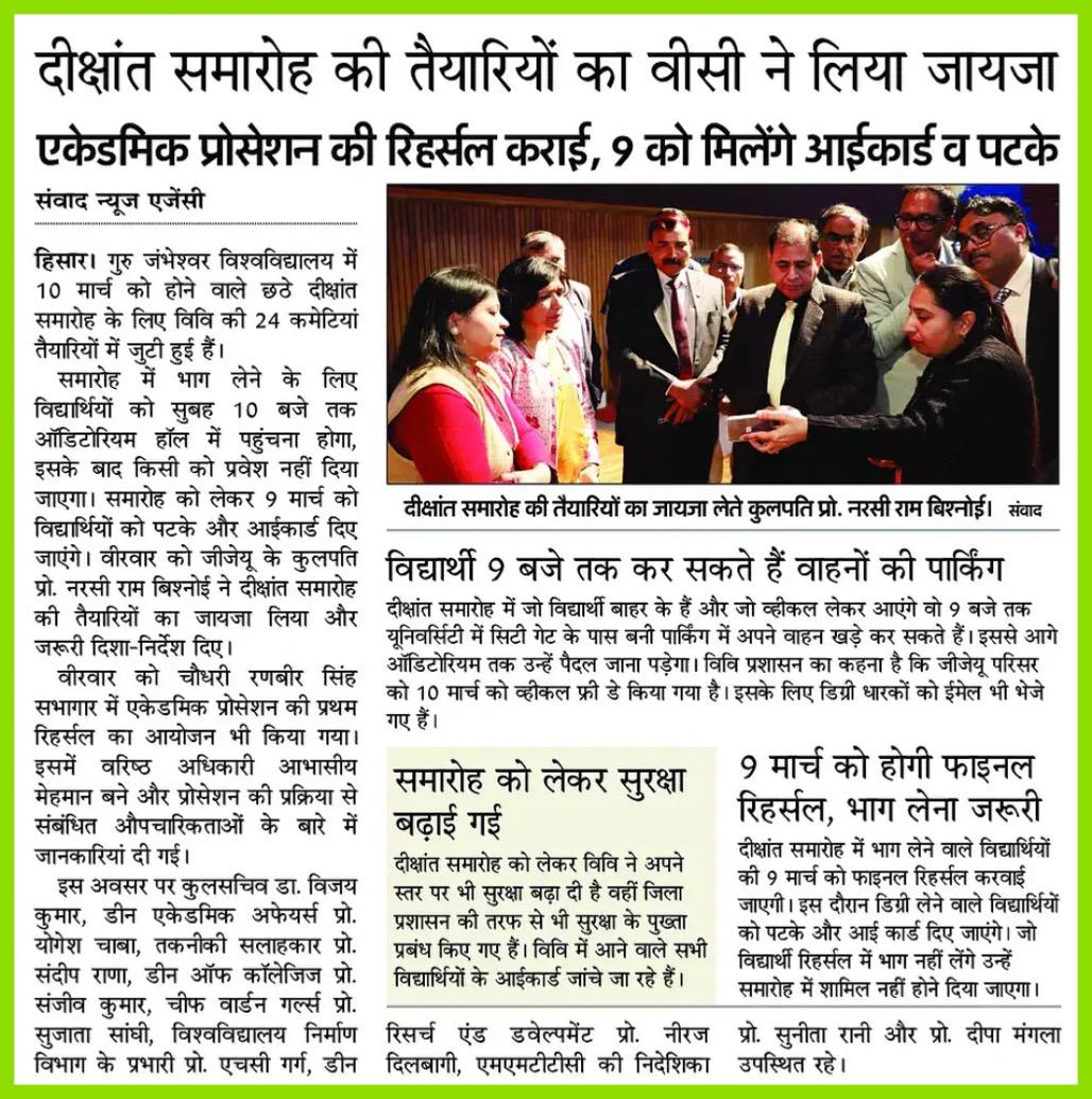 Guru Jambheshwar University of Science & Technology, Hisar - Haryana ...